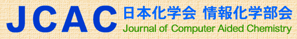 計算化学と情報化学を統合した合成経路開発システム