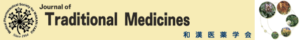 Bofutsushosan use for obesity with IGT: search for scientific basis and ...